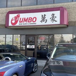 JUMBO DIM SUM DINING - Updated October 2025 - 186 Photos & 140 Reviews ...