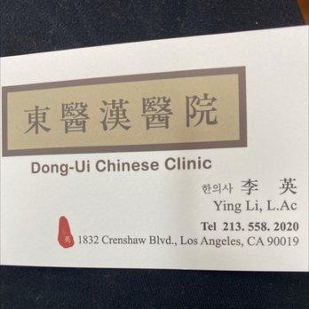 DONG - UI CHINESE CLINIC/ACUPUNCTURE - Updated May 2026 - 27 Photos ...