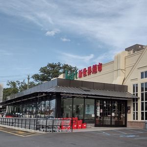 JMART SUPERMARKET - Updated February 2025 - 249-26 Northern Blvd ...