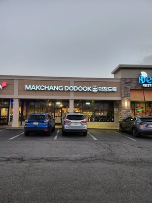 MAKCHANG DODOOK KOREAN BBQ - Updated December 2025 - 382 Photos & 221 ...