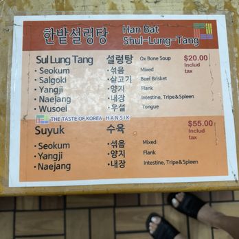 HAN BAT SUL LUNG TANG - Updated December 2024 - 2497 Photos & 2900 ...