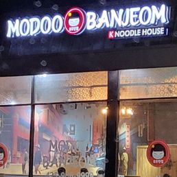 MODOO BANJEOM - Updated December 2025 - 83 Photos & 40 Reviews - 6812 ...
