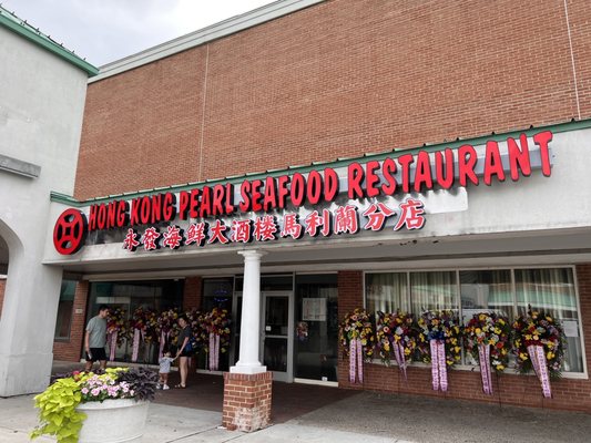 HONG KONG PEARL SEAFOOD RESTAURANT - 16515 S Frederick Ave ...