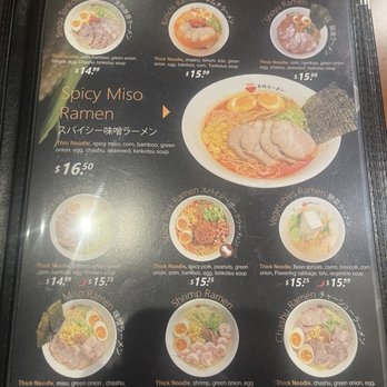 TENGU RAMEN - Updated February 2025 - 68 Photos & 25 Reviews - 358 W El ...