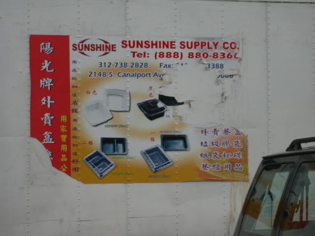 SUNSHINE PROFESSIONAL CLEANING PRODUCT - 2148 S Canalport Ave, Chicago ...