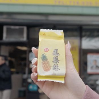 YEH’S BAKERY - Updated November 2024 - 653 Photos & 517 Reviews - 5725 ...