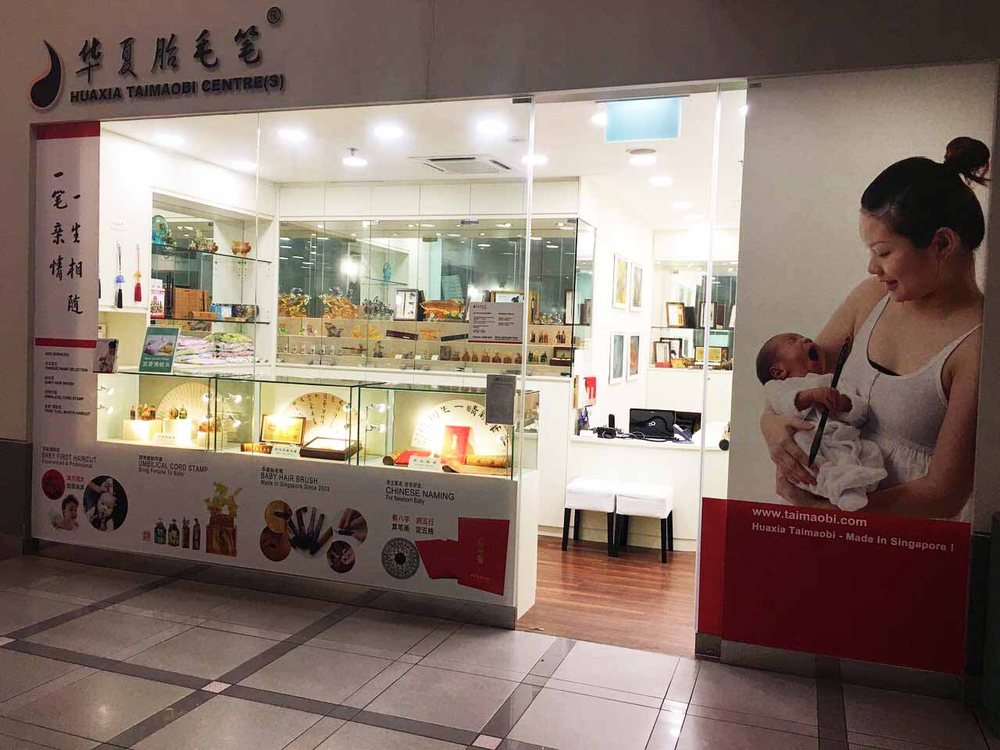 HUAXIA TAIMAOBI CENTRE - Updated May 2025 - 100 Bukit Timah Rd ...