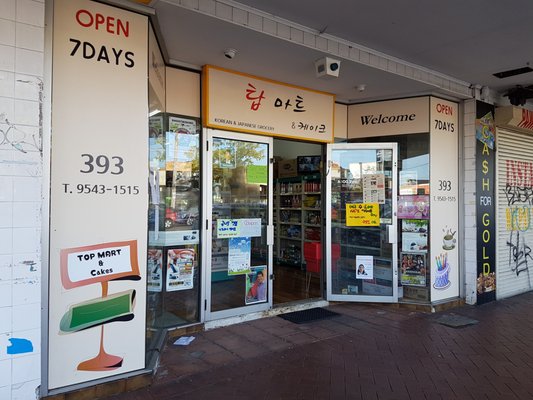 HANARO MART - Updated July 2024 - 393 Clayton Road, Clayton Victoria ...