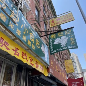 TONII’S FRESH RICE NOODLE - 654 Photos & 324 Reviews - 83 Bayard St ...