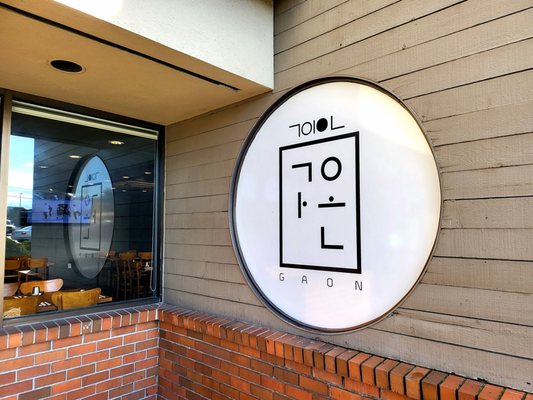 GAON KOREAN CUISINE - Updated December 2025 - 75 Photos & 17 Reviews ...