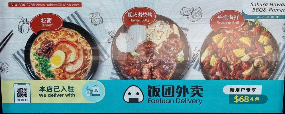 SAKURA HAWAII BBQ & RAMEN - 13 Photos - 6018 E Main St, Columbus, Ohio ...