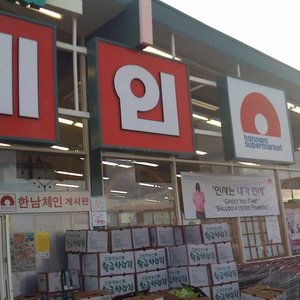HANNAM CHAIN SUPERMARKET - 266 Photos & 221 Reviews - 2740 W Olympic ...