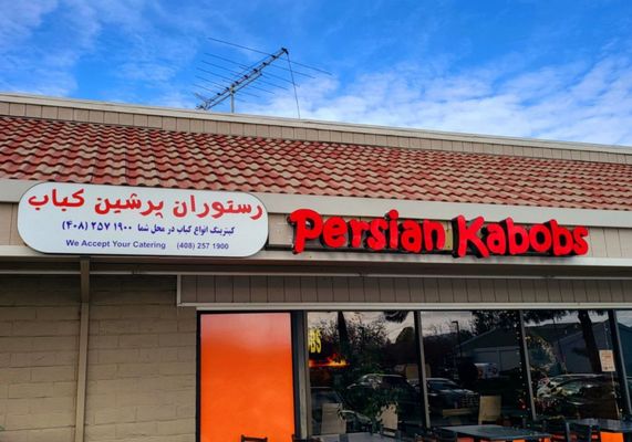 PERSIAN KABOBS - Updated June 2026 - 277 Photos & 129 Reviews - 7335 ...