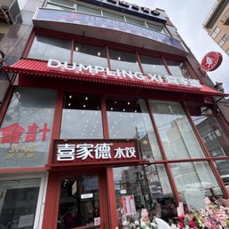 DUMPLING XI - Updated December 2025 - 127 Photos & 44 Reviews - 37-02 ...