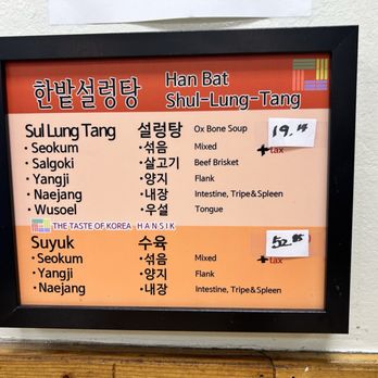HAN BAT SUL LUNG TANG - Updated May 2025 - 2562 Photos & 2939 Reviews ...
