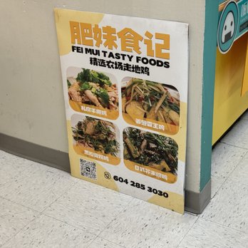 FEI MUI TASTY FOODS - Updated November 2025 - 25 Photos - 8888 Odlin Crescent, Richmond, British ...