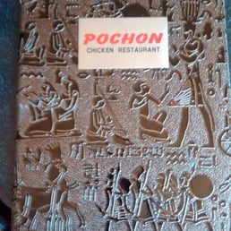 POCHON CHICKEN RESTAURANT - Updated October 2025 - 27 Photos & 30 ...