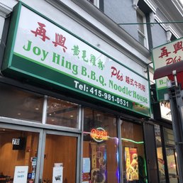 JOY HING BAR-B-QUE NOODLE - Updated October 2025 - 246 Photos & 162 ...