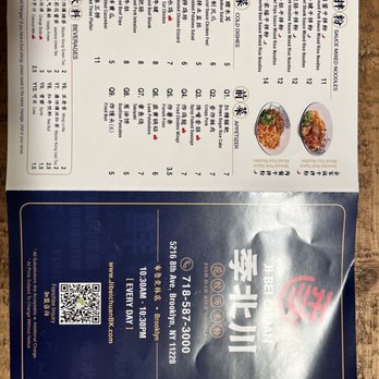 JI BEI CHUAN NOODLES BROOKLYN - Updated July 2024 - 76 Photos & 24 ...