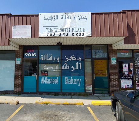 AL RASHEED BAKERY - Updated October 2025 - 7216 W 90th Pl, Bridgeview ...