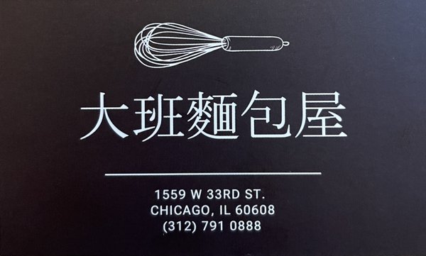 CAPTAIN BAKERY - Updated October 2025 - 60 Photos & 36 Reviews - 1559 W ...