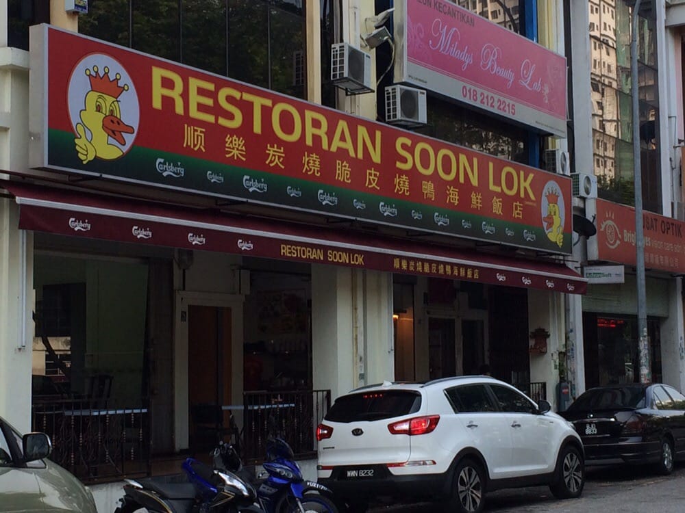 RESTORAN SOON LOK - Updated December 2025 - Seine-et-Marne, Jalan ...