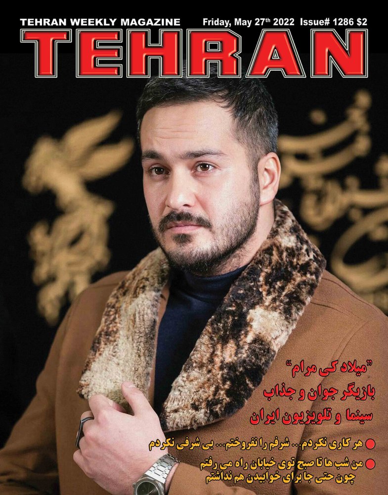 TEHRAN MAGAZINE - 202 Photos - 16661 Ventura Blvd, Encino, California ...