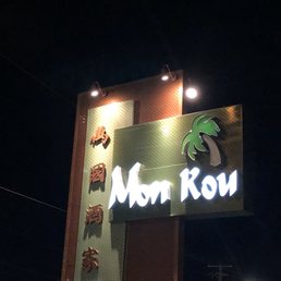 MON KOU RESTAURANT - Updated January 2025 - 94 Photos & 183 Reviews ...