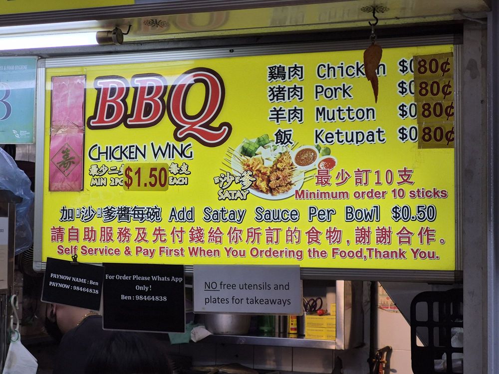 ABC SATAY CHICKEN WING - Updated December 2024 - 6 Bukit Merah Lane 1 ...