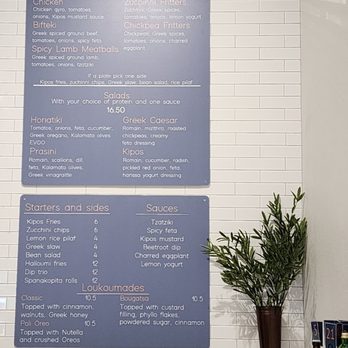 KIPOS GREEK - Updated September 2025 - 63 Photos & 40 Reviews - 5914 ...