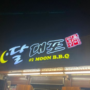 MOON BBQ 2 - Updated August 2024 - 578 Photos & 872 Reviews - 478 N ...