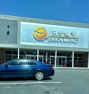 ENSON MARKET - Updated February 2025 - 32 Photos & 15 Reviews - 5501 ...