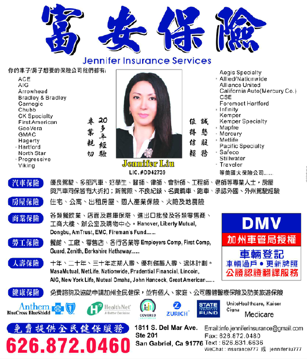 JENNIFER INSURANCE SERVICES - Updated October 2025 - 1811 S Del Mar Ave ...