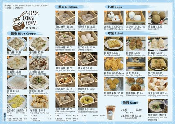 YING DIM SUM - Updated December 2025 - 48 Photos & 12 Reviews - 4334 E ...