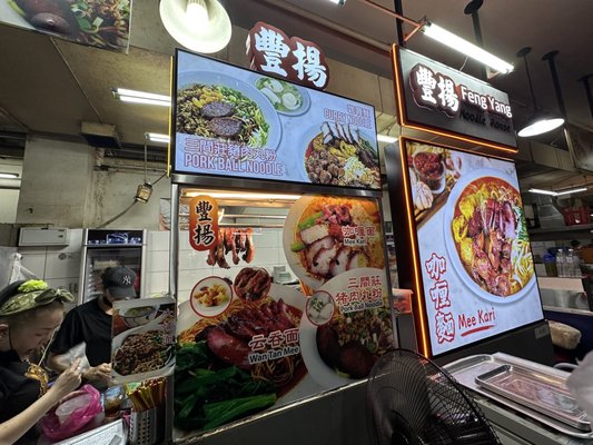 FENG YANG NOODLE HOUSE - Updated January 2025 - Jalan Kijang, Kuala ...