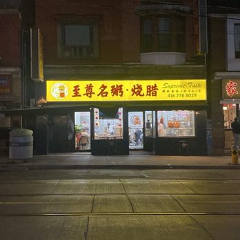 SUPREME TASTE - Updated December 2025 - 100 Photos & 30 Reviews - 351 ...