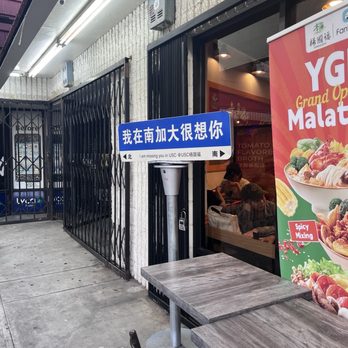 YGF MALATANG - Updated March 2025 - 108 Photos & 41 Reviews - 2526 S ...