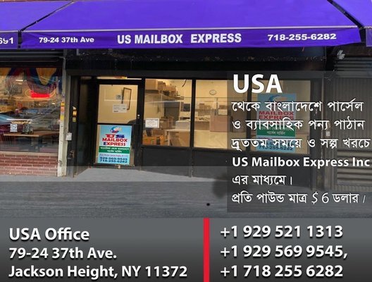 US MAILBOX EXPRESS - Updated December 2025 - 21 Photos - 75-22 37th Ave ...
