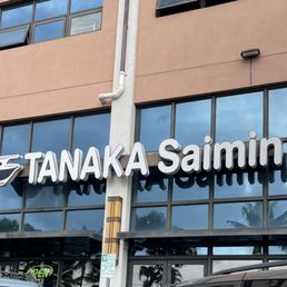 TANAKA SAIMIN - Updated October 2025 - 3688 Photos & 1234 Reviews - 888 ...