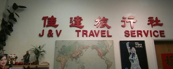 J & V TRAVEL SERVICE - Updated September 2025 - 38 Reviews - 320 10th ...