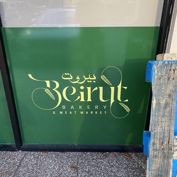 BEIRUT BAKERY AND MEAT MARKET - Updated July 2025 - 19651 Bruce B Downs ...