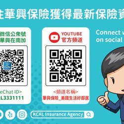 KCAL INSURANCE AGENCY - 47 Photos & 183 Reviews - 2048 S Hacienda Blvd ...