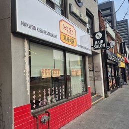 NAKWON KISA - Updated December 2025 - 89 Photos & 17 Reviews - 4895 ...