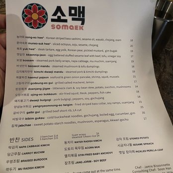 SOMAEK - Updated December 2024 - 83 Photos & 30 Reviews - 11 Temple Pl ...