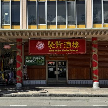 HAWAII DIM SUM & SEAFOOD RESTAURANT - Updated May 2025 - 1003 Photos ...