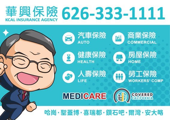 KCAL INSURANCE AGENCY - Updated April 2026 - 2128 S Hacienda Blvd ...