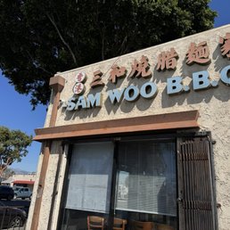 SAM WOO BBQ - Updated December 2025 - 1822 Photos & 835 Reviews - 514 W ...