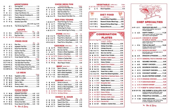 CHINA HOUSE - Updated March 2025 - 13 Reviews - 1216 US Hwy 45 N ...