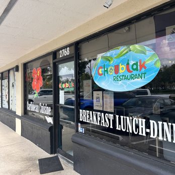 CHOUBLAK RESTAURANT - Updated March 2025 - 65 Photos & 35 Reviews ...