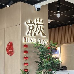 JING TAN GRILL HOUSE - Updated April 2025 - 179 Photos & 47 Reviews - 5960 Minoru Boulevard ...